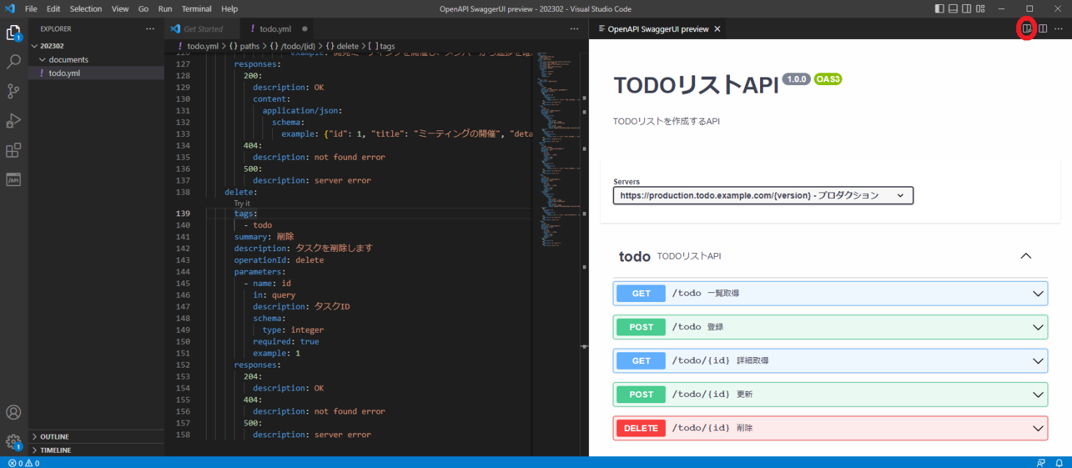 Swaggerを使ってAPIドキュメントとモックを自動更新する | Tricorn Tech Labs
